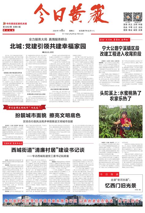 头陀溪上水蜜桃熟了 农家乐热了 今日黄岩