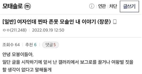 디씨 모솔갤에 등장한 여자 모솔