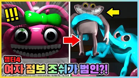 반반의 유치원4 보안관 토드스터의 반전 새로운 여자 점보 조쉬가 나타났다 새상놀이터 Youtube