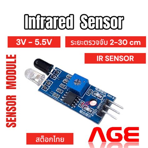 Infrared Barrier Tracking Avoidance Obstacle Sensor Module โมดูลตรวจจับ