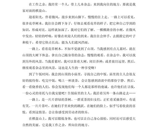 我向往的地方 知乎