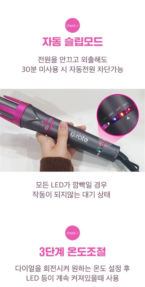 레이트 이지랩 자동 봉고데기