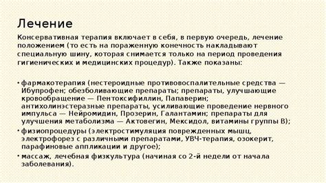 Паралич Эрба Дюшена