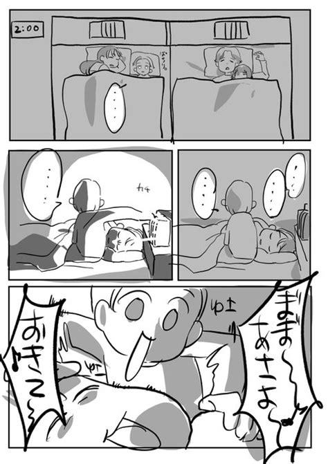 「朝は起きねえくせによおおおおお 」仏彼岸の漫画
