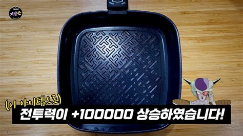 사각후라이팬으로 요리 전투력이 상승했습니다 Feat원팬토스트계란말이 Youtube