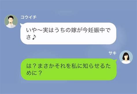 浮気した夫が「彼女との子どもができました（笑）」というので”子どもの正体”を教えてあげた結果… おやこのへや