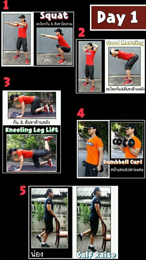 โปรแกรมออกกำลังกายครบ 7 วัน หุ่นดีสร้างได้ที่บ้าน