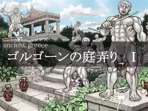 Gorgons Gardening I Nhentai Hentai Doujinshi And Manga