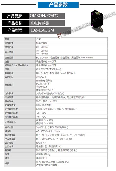 欧姆龙光电开关e3z Ls61 2m E3zg Ls61 Lo激光传感器光电传感器 阿里巴巴