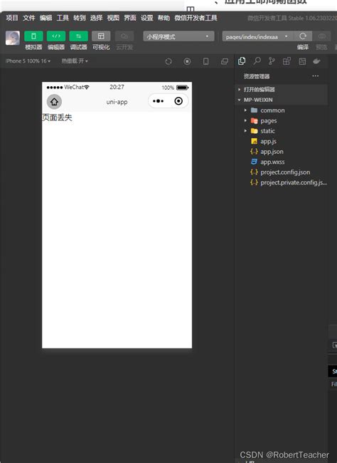 详解uni App应用生命周期函数uni App 每个页面执行函数 Csdn博客