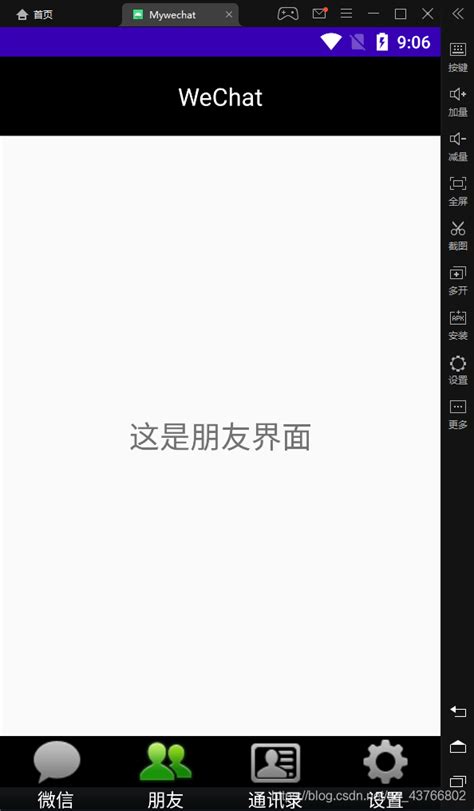 移动开发第一次实验 Csdn博客