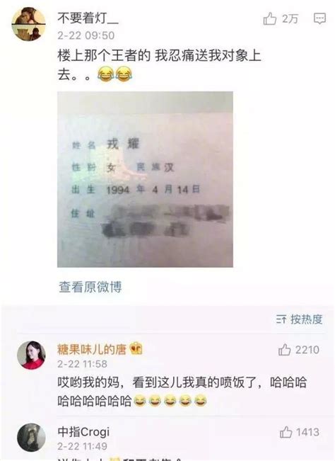 奇葩名字毁一生，起这名字的绝对是亲爹亲妈！哈哈
