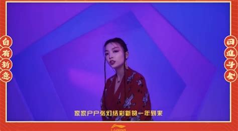 Vava毛衍七国内商业价值最高女rapper 品牌贺年曲《日进斗金2023》上线 360娱乐，你开心就好