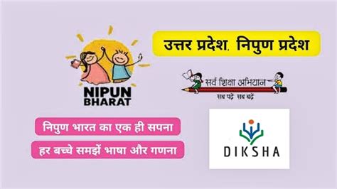 Nipun Bharat Mission Training Course निपुण भारत मिशन के अंतर्गत