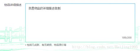 Vue实现动态显示textarea剩余文字数量vue Textarea Csdn博客