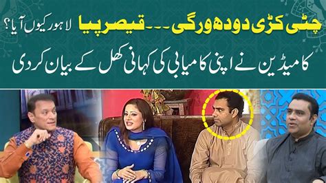 Qaiser Piya Stage Actor Shared His Success Story Comedian Laughter Show Rnn Tv Youtube