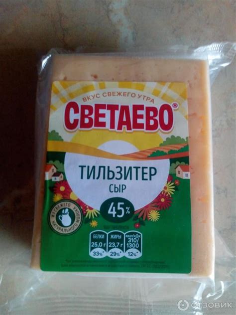 Отзыв о Сыр Светаево "Тильзитер" | Ожидал от него большего...