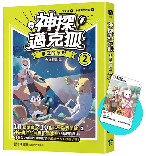 讀書共和國閱讀護照