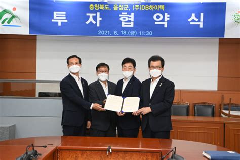 기획 2030음성시 건설 41 신성장산업 로드맵 추진