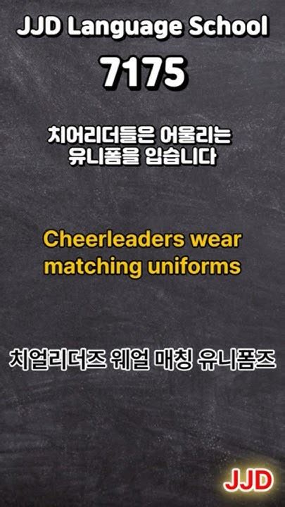 Daily Korean English 일상생활에서 사용하는 영어 표현 기초생활영어 영어회화 듣기만 하면 영어로 대화가능 미국인이 매일 쓰는 쉽고 짧은 영어 5문장 718