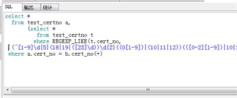 身份证得正则正则表达式是什么 百度经验