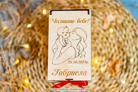 Картичка за новородено бебе Плик за пари Направи подарък