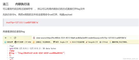 Ctf刷题 Csdn博客