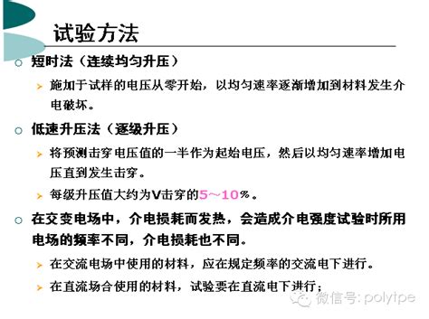 什么是塑料的电性能 CMPE 艾邦第七届精密陶瓷产业链展览会
