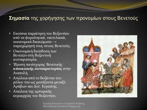 3 η ενετικη οικονομικη διεισδυση και το σχισμα των εκκλησιων