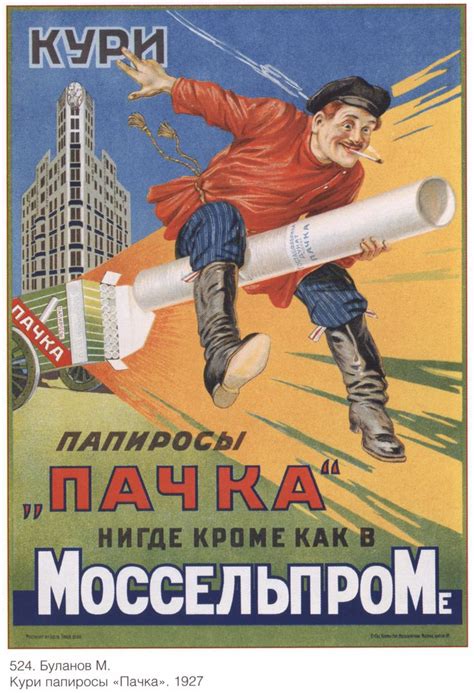 PACHKA | Плакат, Смешные плакаты, Старые плакаты