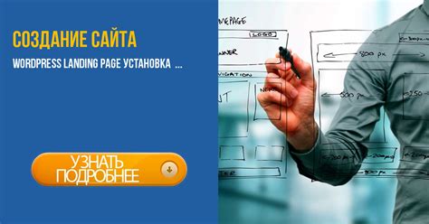Создание сайта Wordpress Landing Page Установка темы Onepress Лендинг Урок 2 Курс Сайт