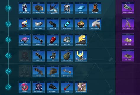 50~55레벨 기술 트리 팰월드 Palworld 마이너 갤러리