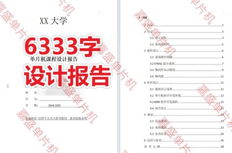 基于stm32的电子琴控制系统proteus仿真设计仿真程序设计报告讲解视频)基于stm32的简易电子琴设计 Csdn博客 基于stm32的电子琴控制系统proteus仿真设计仿真程序设计报告讲解视频)基于stm32的简易电子琴设计 Csdn博客