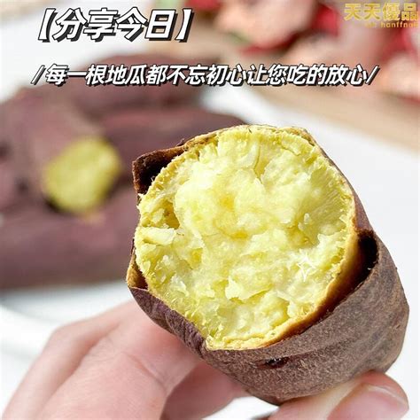 海南正宗鳴門金時地瓜富硒板慄粉糯甜橋頭番薯順豐禮盒送禮紙 露天市集 全台最大的網路購物市集