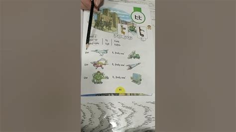 Է հնչյուն տառի ուսուցումը Youtube