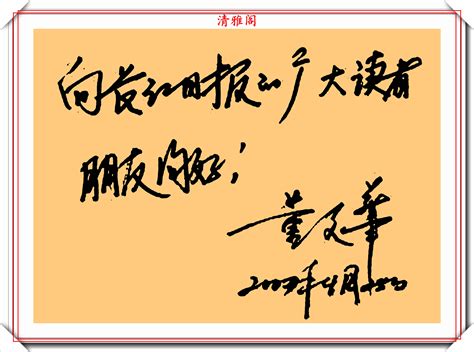 著名女歌唱家董文华，8幅书法作品鉴赏，网友：字美人美书法更美 搜狐大视野 搜狐新闻