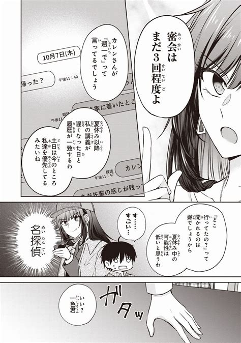 彼女が先輩にntrれたので、先輩の彼女をntrます