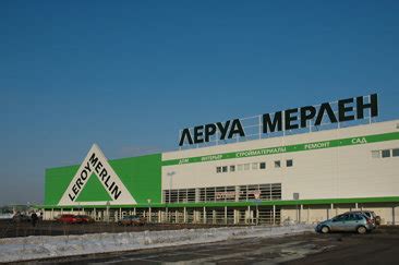 Леруа Мерлен, строительный гипермаркет - 24 строительных компании ...