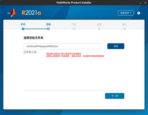 在 Ubuntu Linux 安装配置 MATLAB 开发环境手把手级详细教程 知乎