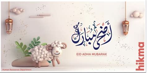 Ahmad Abukoush Cscp Casp On Linkedin Happy Eid 🙏🏻