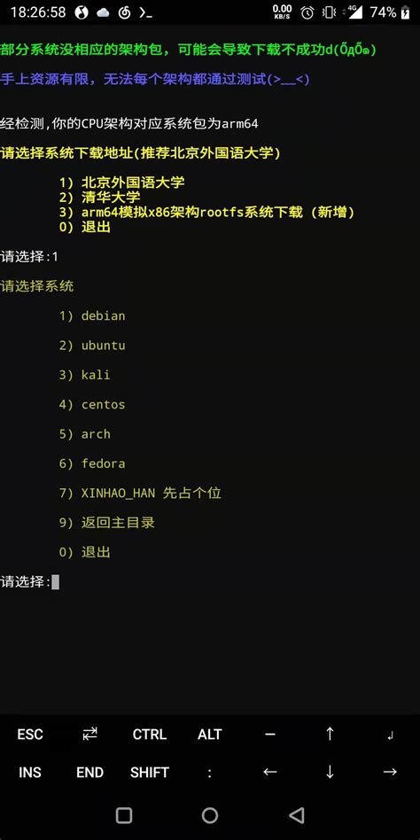 Github Hanxinhao000termux App Upgradedversion Termux Upgrade Version