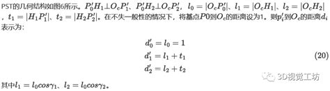一文详解PnP算法原理 腾讯云开发者社区 腾讯云