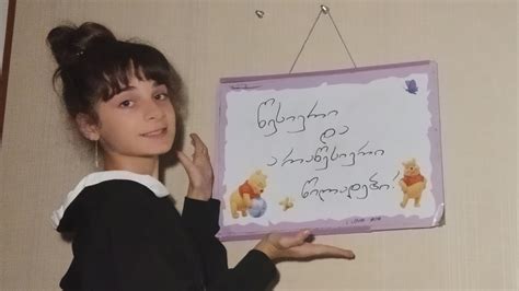 წესიერი და არაწესიერი წილადები გაკვეთილი 2 სწავლა მათემატიკა გაკვეთილი2 School წილადები