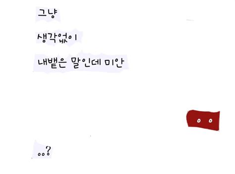 친구랑 화해하는법 지식in