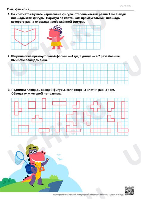 📒 Рабочий лист №3 по теме “Изображение на клетчатой бумаге