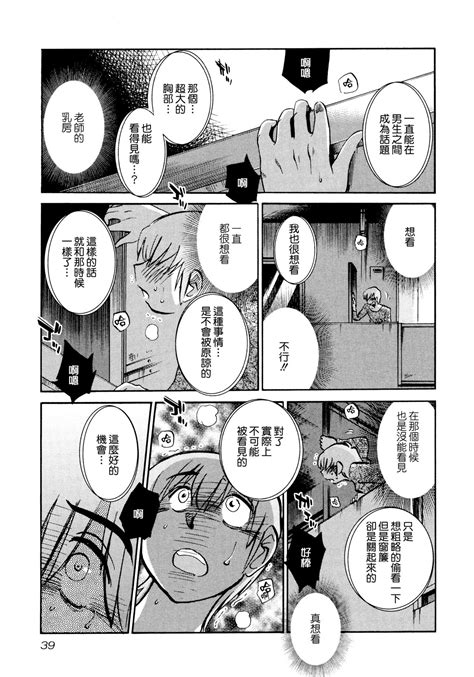 Rakujitsu No Panthos 1 Page 43 Nhentai Hentai Doujinshi And Manga