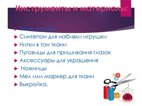 Декоративное украшение в комнату презентация онлайн