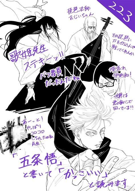 ピザポテト On Twitter 呪術廻戦223話 呪術本誌