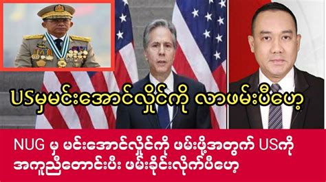 Myawaddy Newsသတင်းဌာန၏ဧပြီလ၁၄ရက်နေ့ညပိုင်းသတင်းအစီအစဥ် Youtube