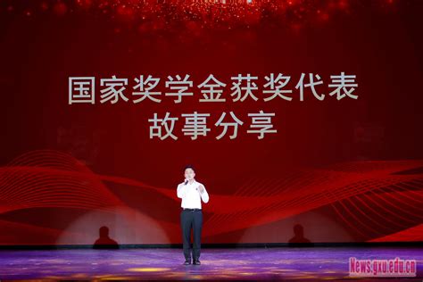 2024年广西“学生资助政策宣传月”启动仪式暨广西大学“国家资助·梦想起航”颁奖晚会成功举办（2024 04 30） 新闻中心